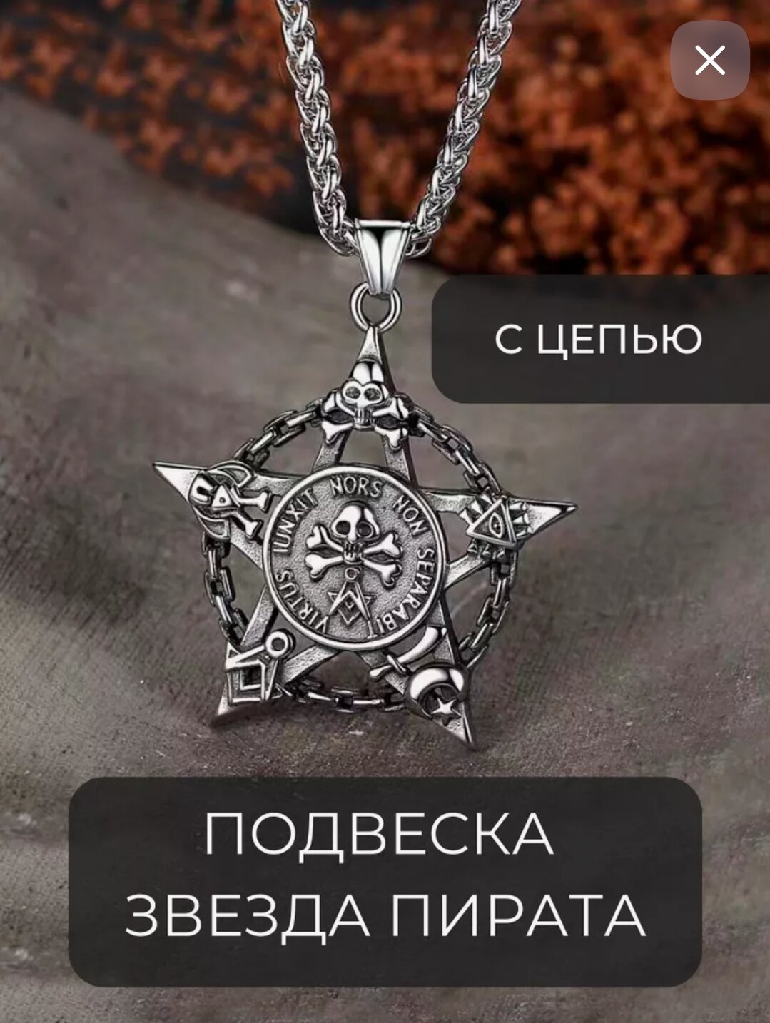 Славянский оберег, колье