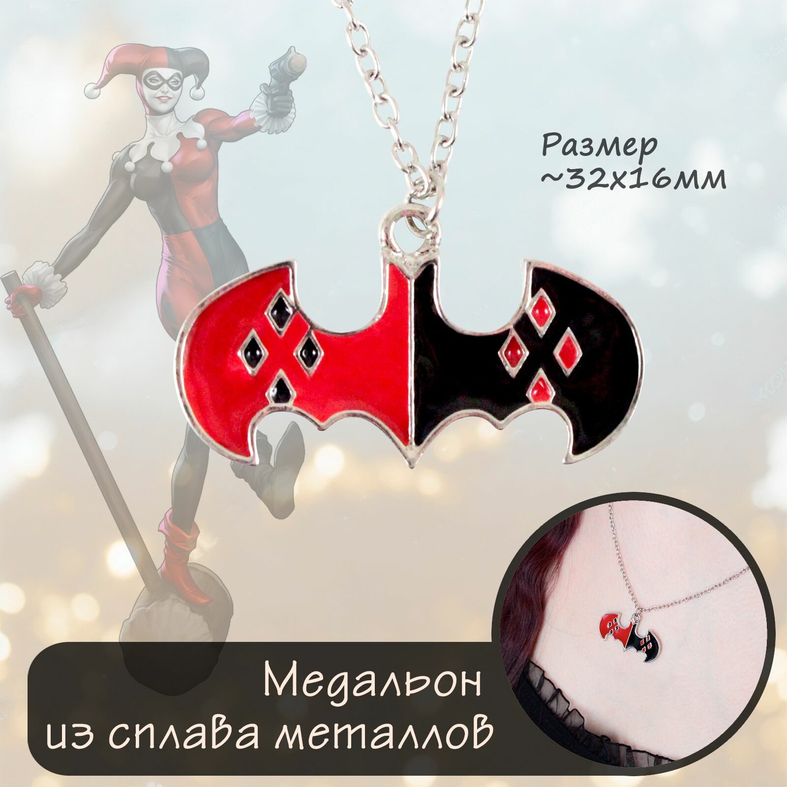 Подвеска, эмаль