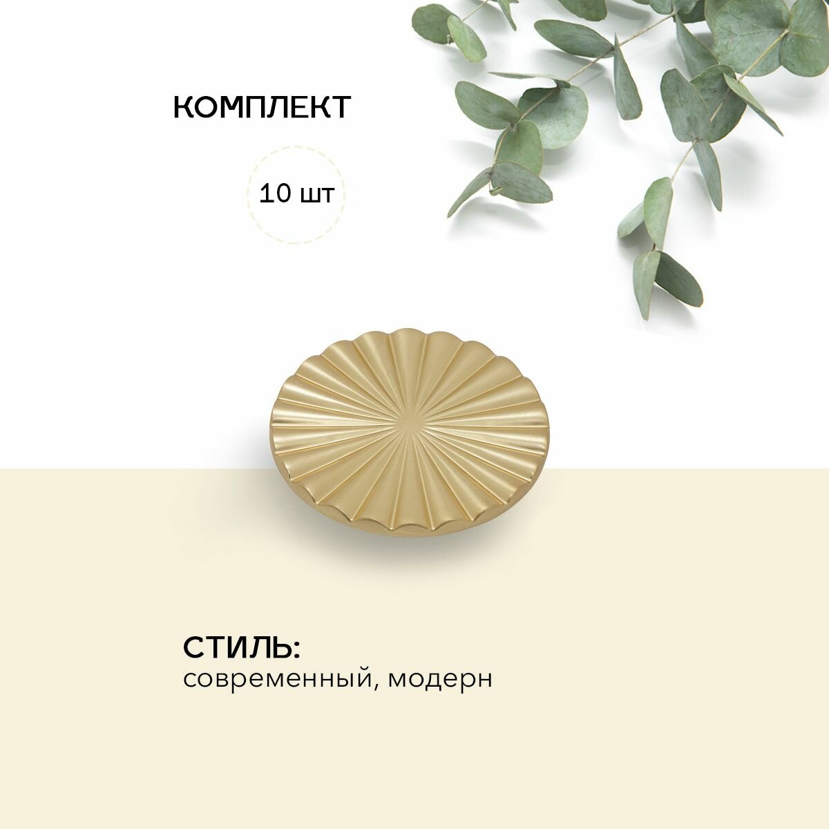 Ручки для мебели 10шт, размер 32 мм. , мат. золото. Модель 78