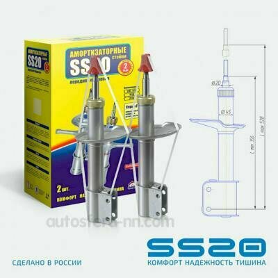 SS20 SS20342 Амортизатор подвески Лада Ларгус пер масл (к-т) (стойка) (Комфорт) (SS20)
