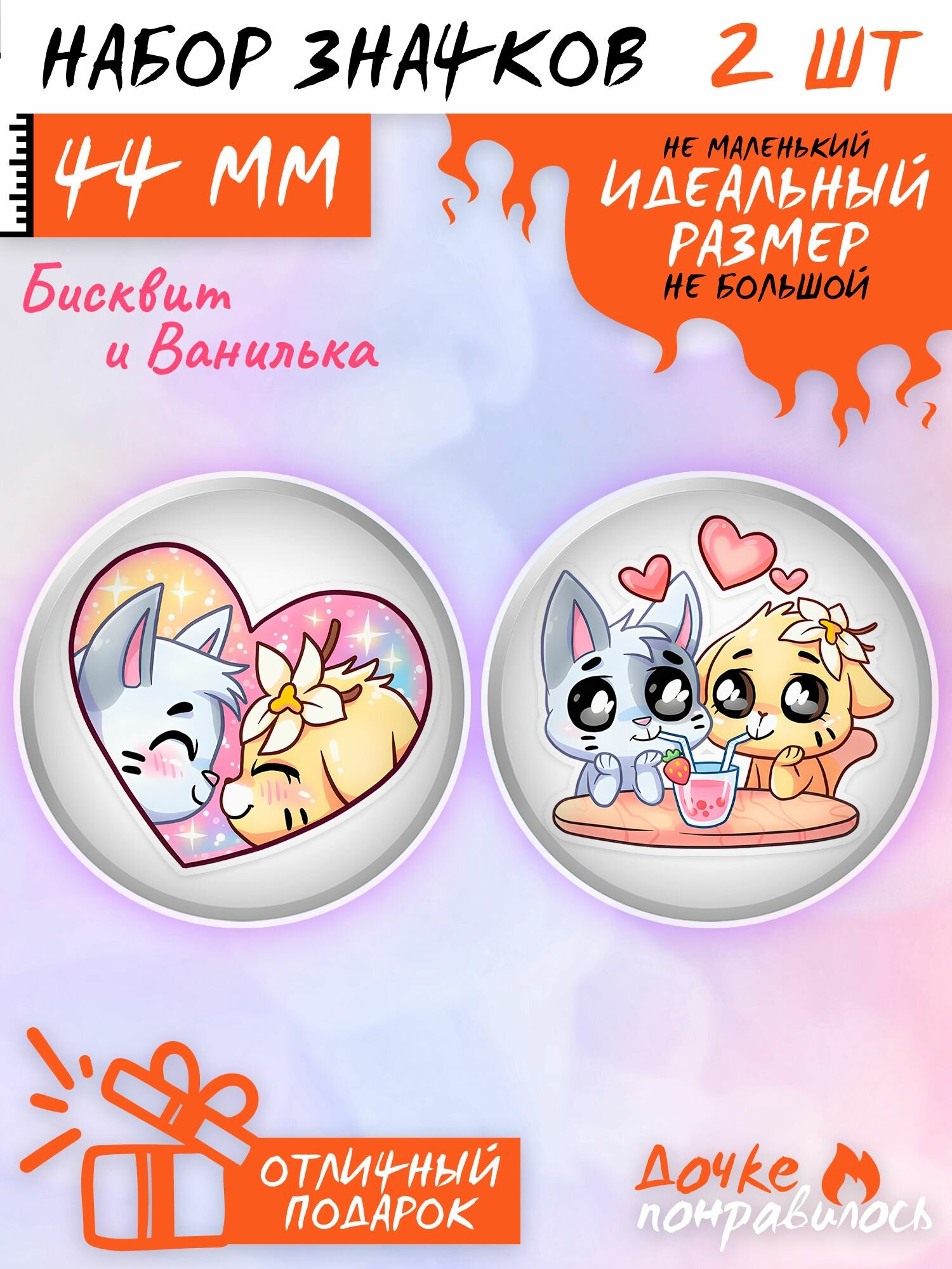 Набор значков