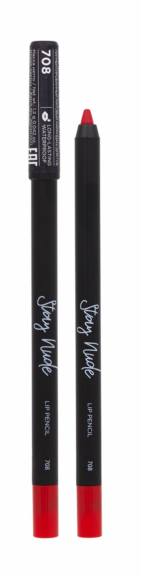 PARISA COSMETICS Карандаш для губ с матовым покрытием, 1 г, 708 Коралловый
