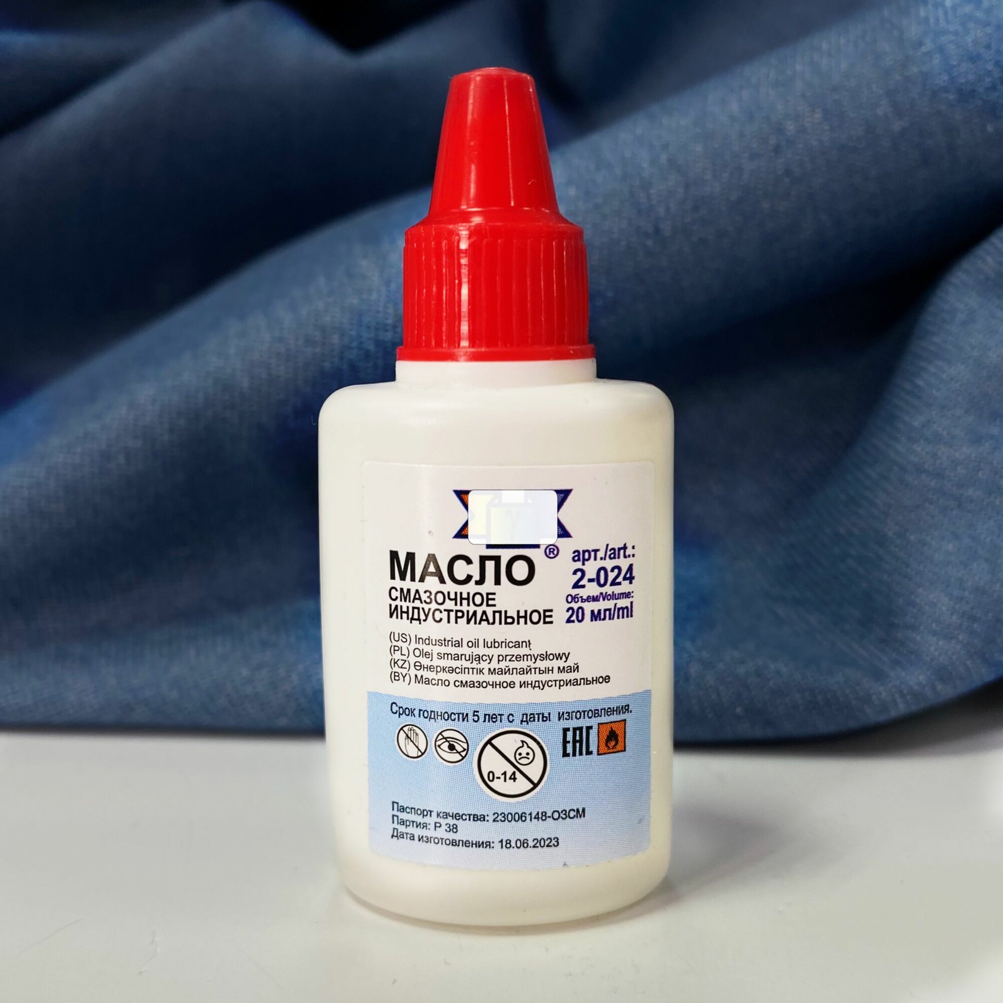 Масло для швейных машин и оверлоков (20 мл). Подходит для цепей, замков, дверных петель