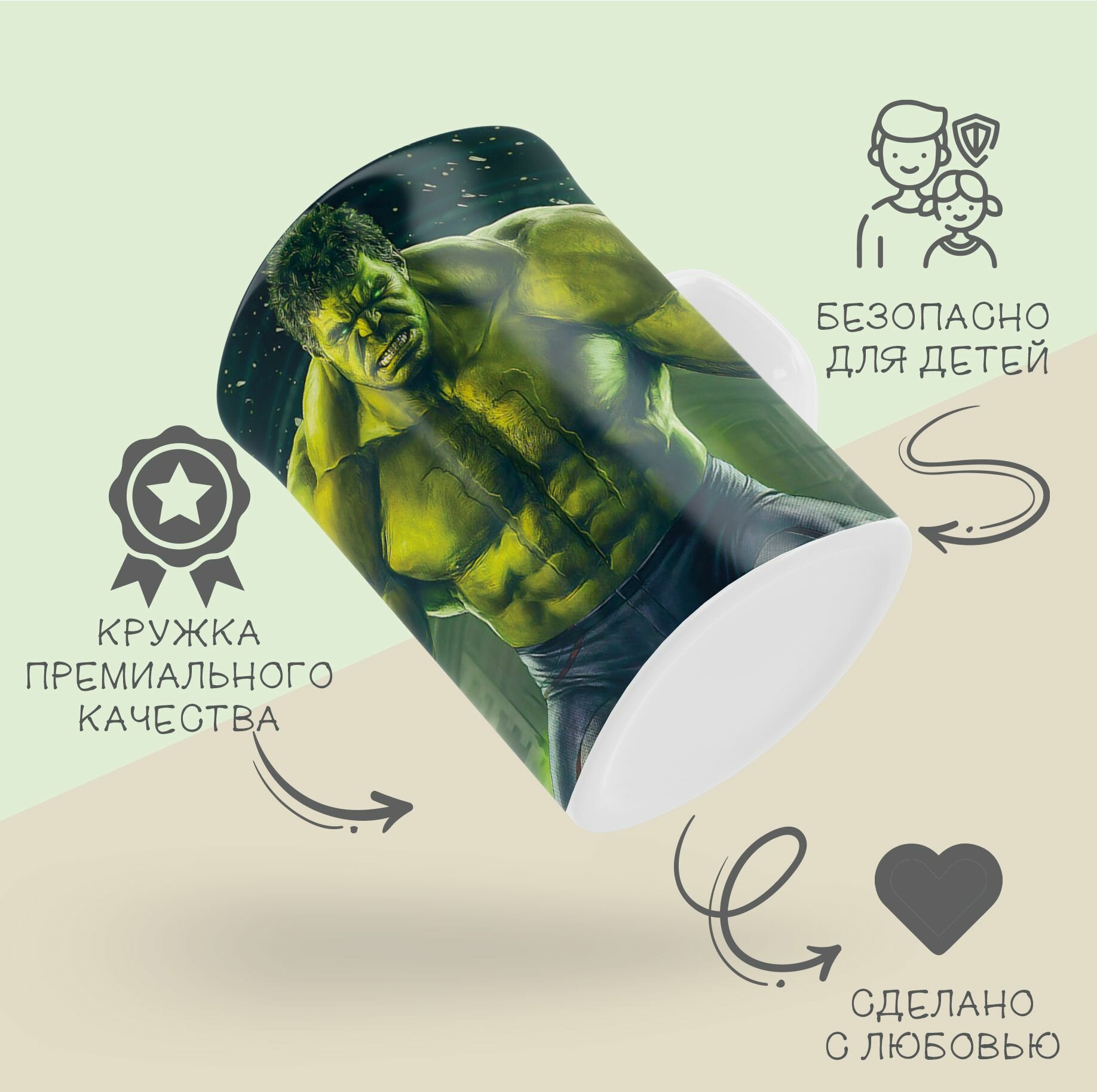 Кружка большая для чая и кофе с принтом Халк