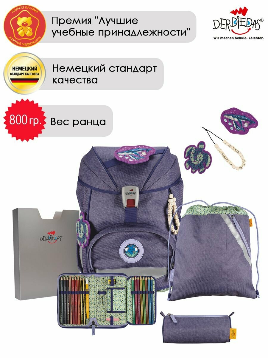 Ранец DerDieDas, для 1-го класса, ортопедический, анатомическая спинка, 22 л