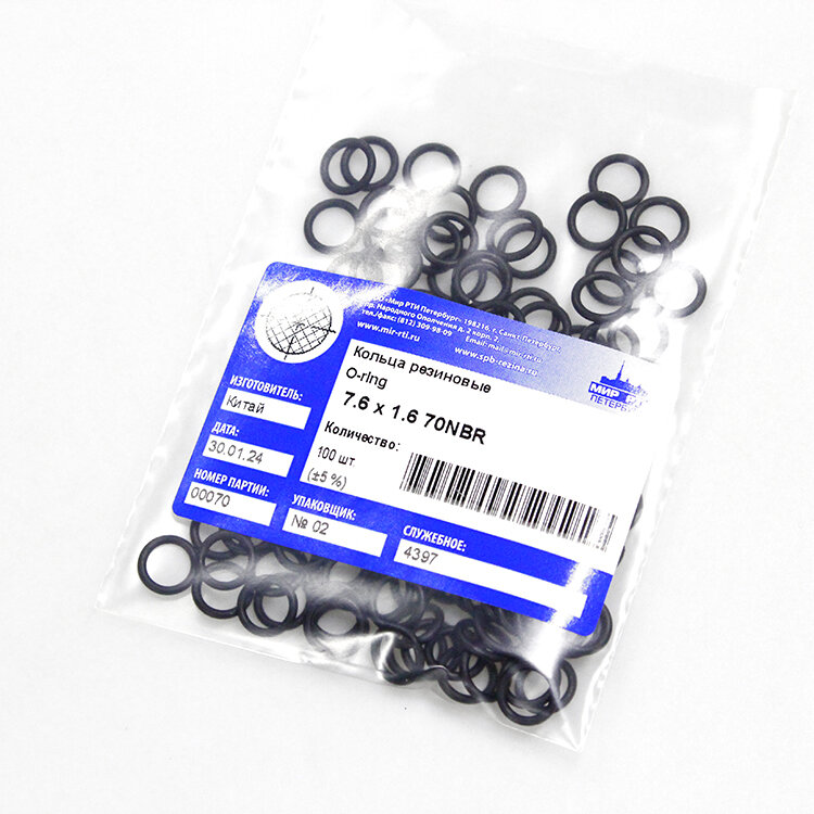 Кольца резиновые уплотнительные (O-ring) 7.6х1.6 70NBR (упаковка 100 шт. ±5%)