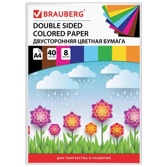 Бумага цветная Brauberg А4 тонированная В массе, 40 листов 8 цветов, склейка, 80 г/м2
