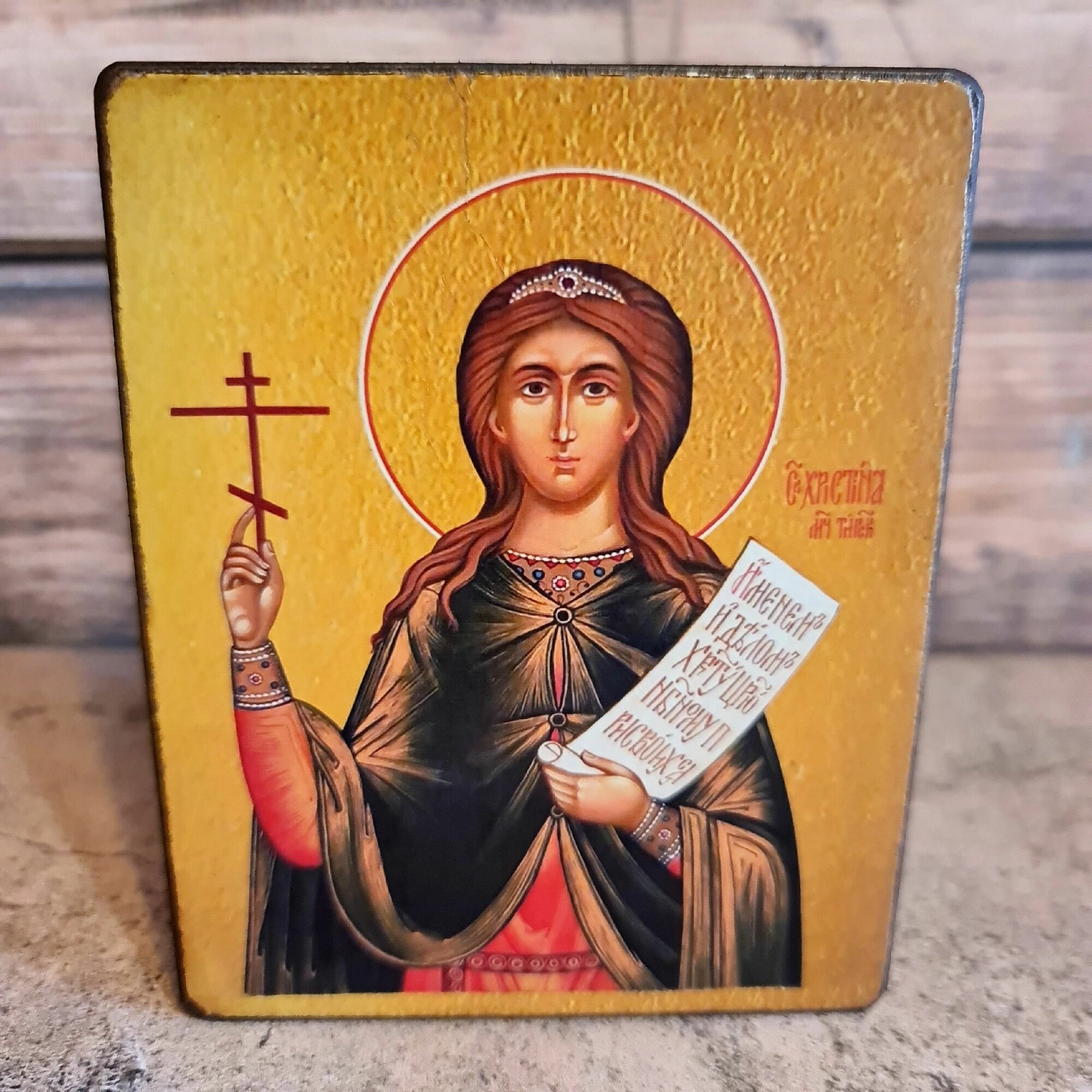 Освящённая икона мученицы Христины, 19*24 см