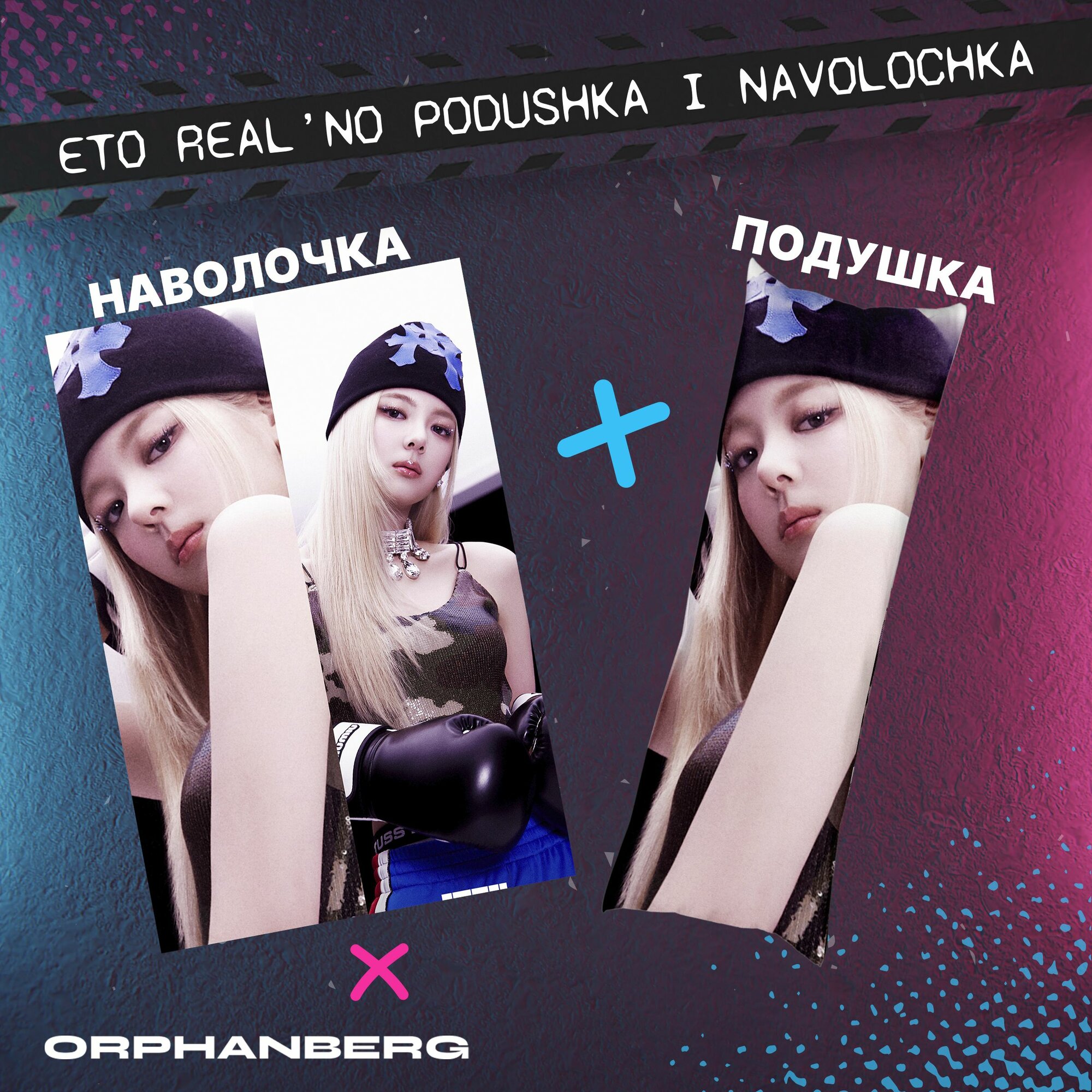 Подушка дакимакура itzy Лиа — фото 1