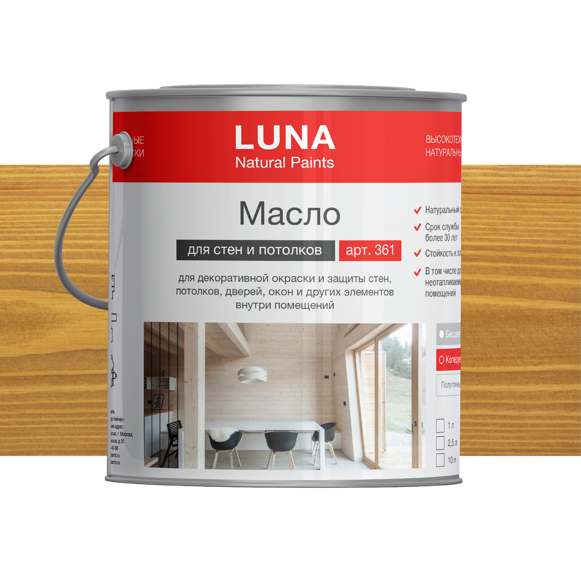 Масло для стен и потолков LUNA арт. 361, 1 л, цвет 1067 Fire Farblos