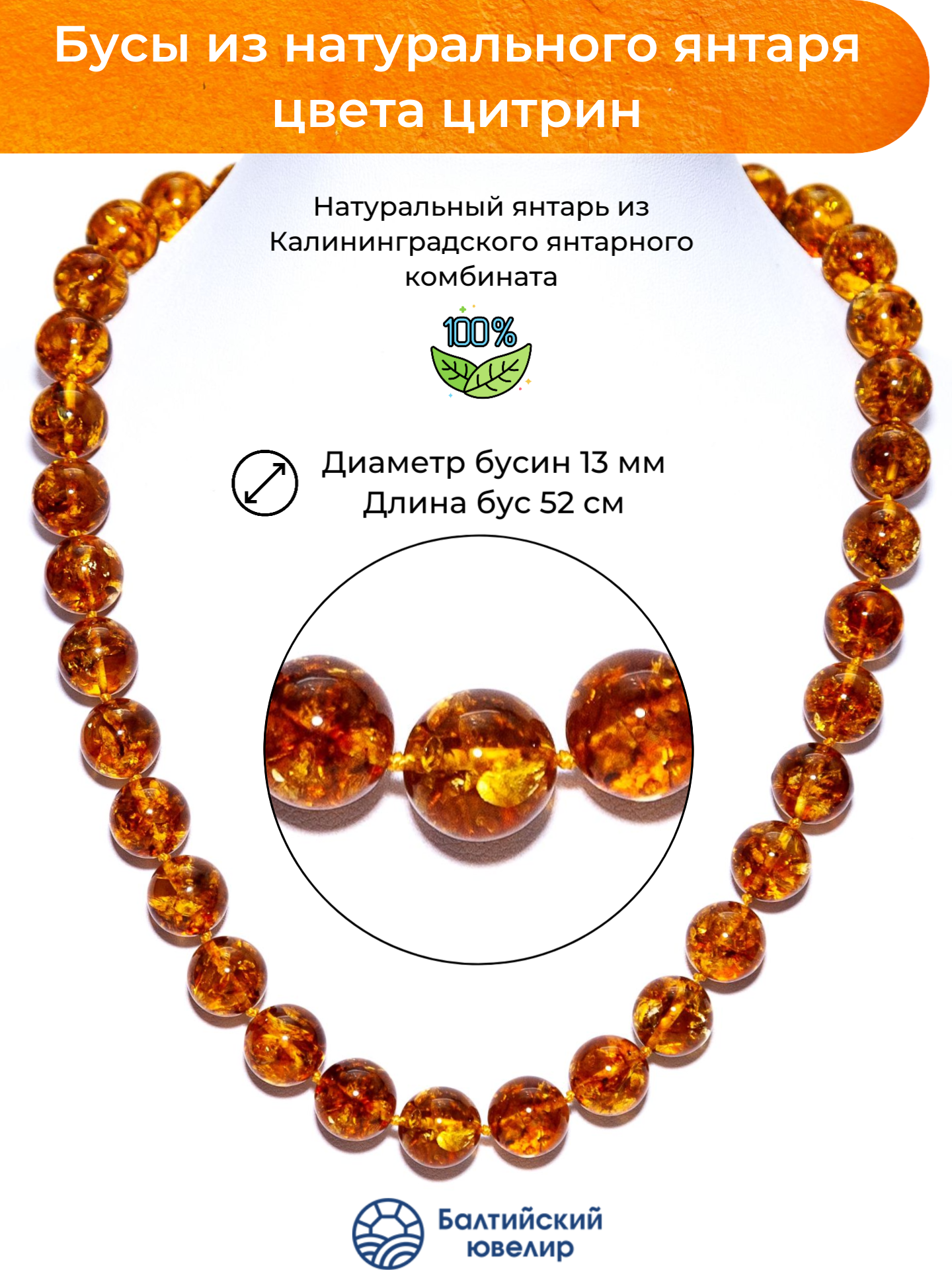 Бусы
