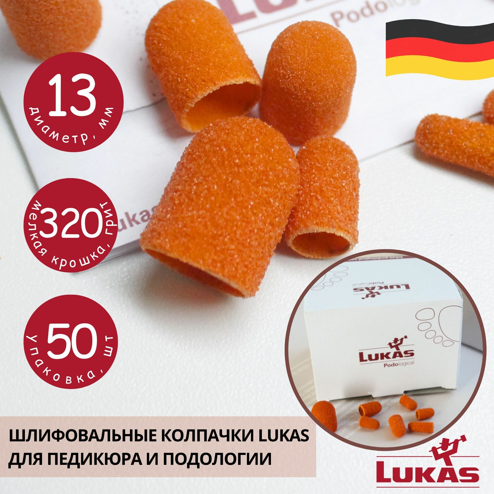 LUKAS, шлифовальные колпачки для педикюра 13 мм 320 грит (мелкая крошка), упаковка 50 шт, алмазная рабочая поверхность