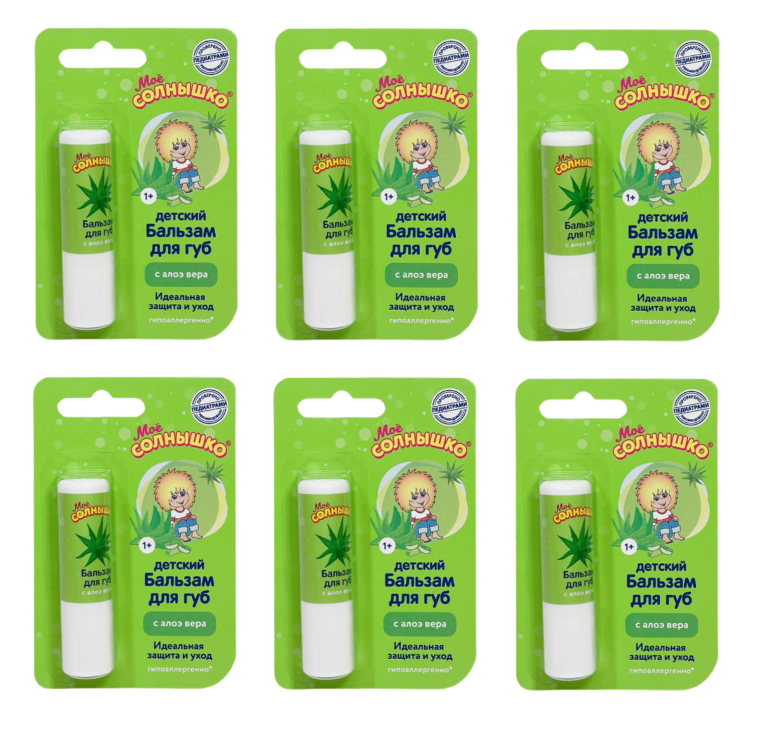 Бальзам для губ детский, Мое солнышко, с экстрактом алоэ, 2,8 г, 6 шт