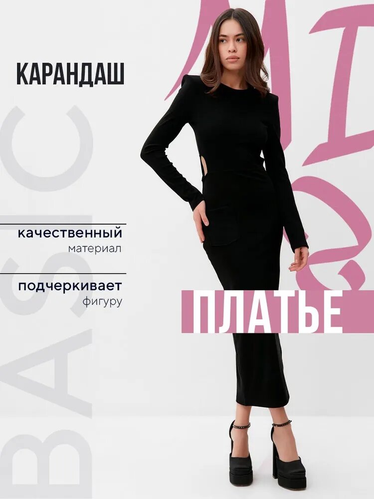 Платье