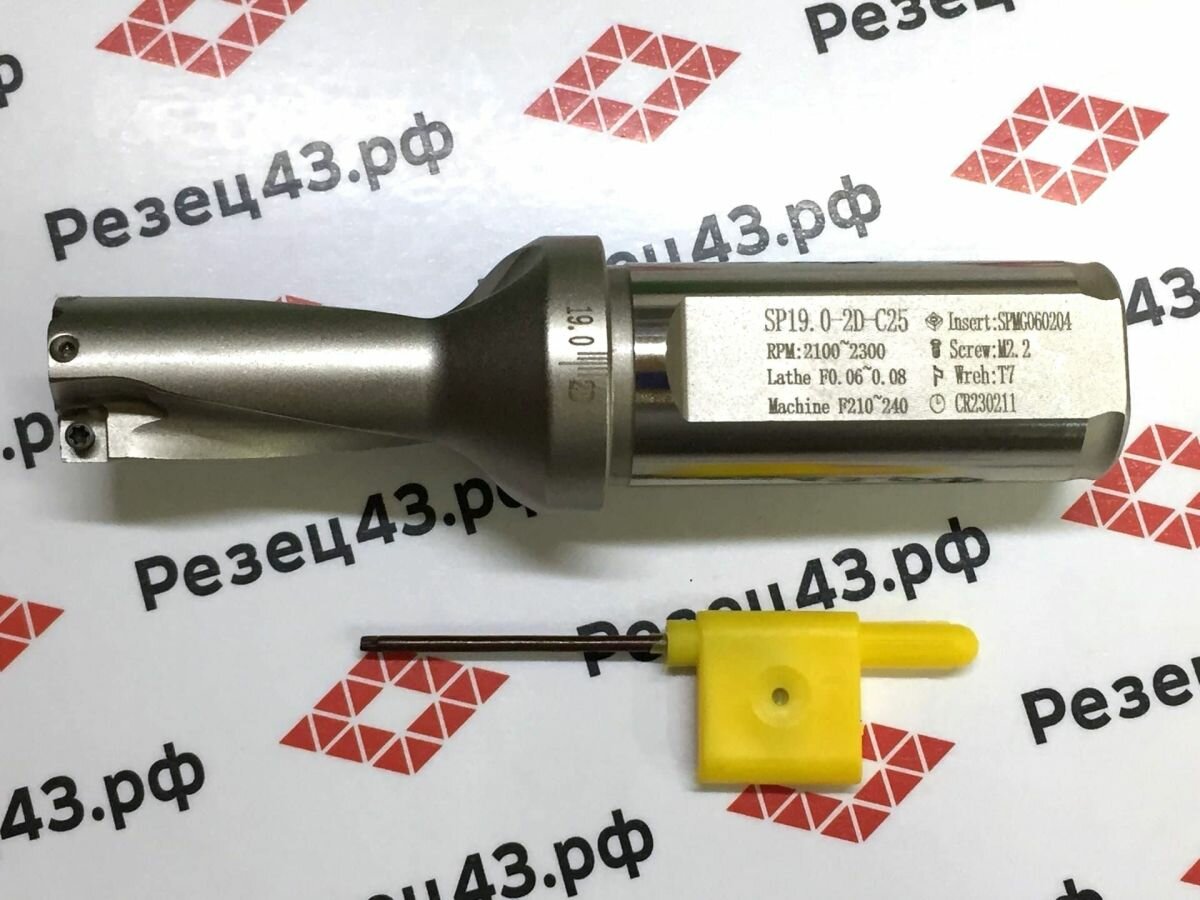 Корпусное сверло SP-19-C25-2D под сменные пластины SP**