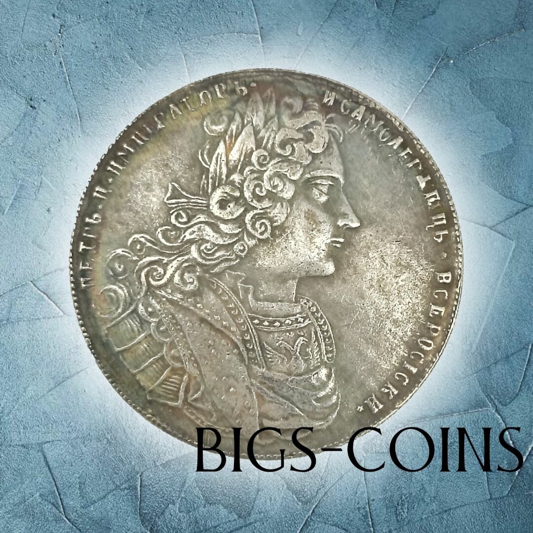 Пробный 1 рубль Петр II 1727 года (орёл на реверсе), новодельная сувенирная монета