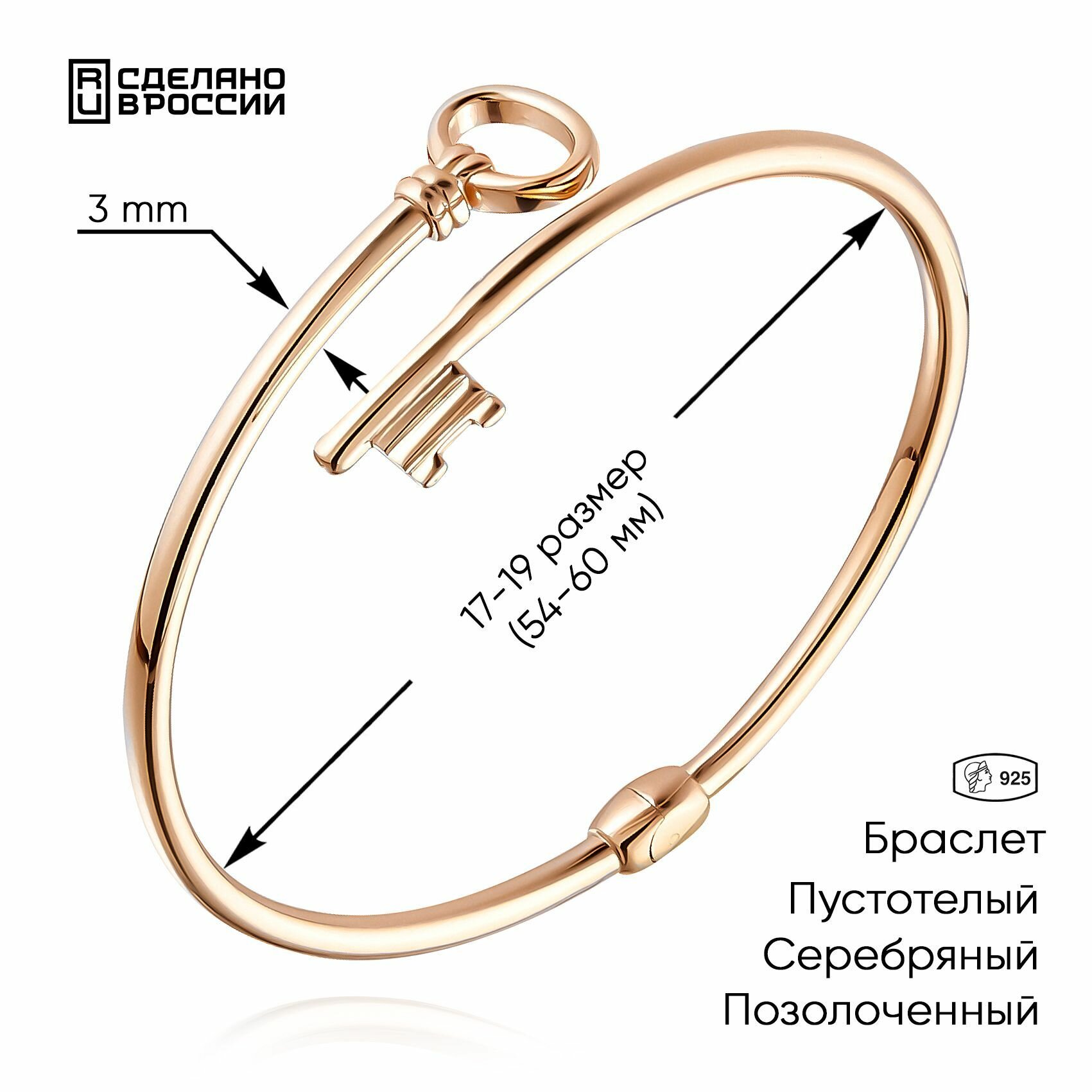 Жесткий браслет, серебро, 925 проба, золочение