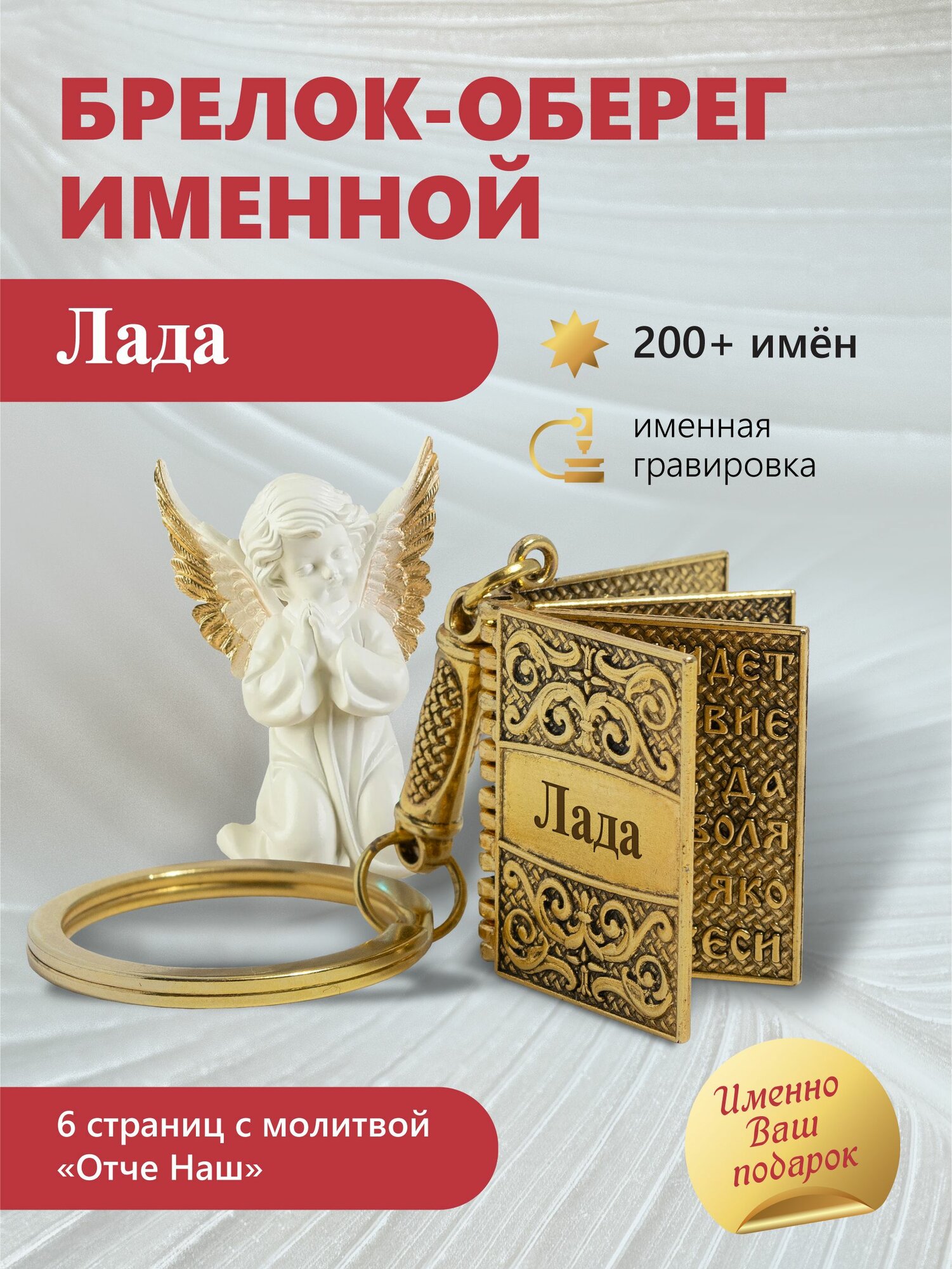 Брелок