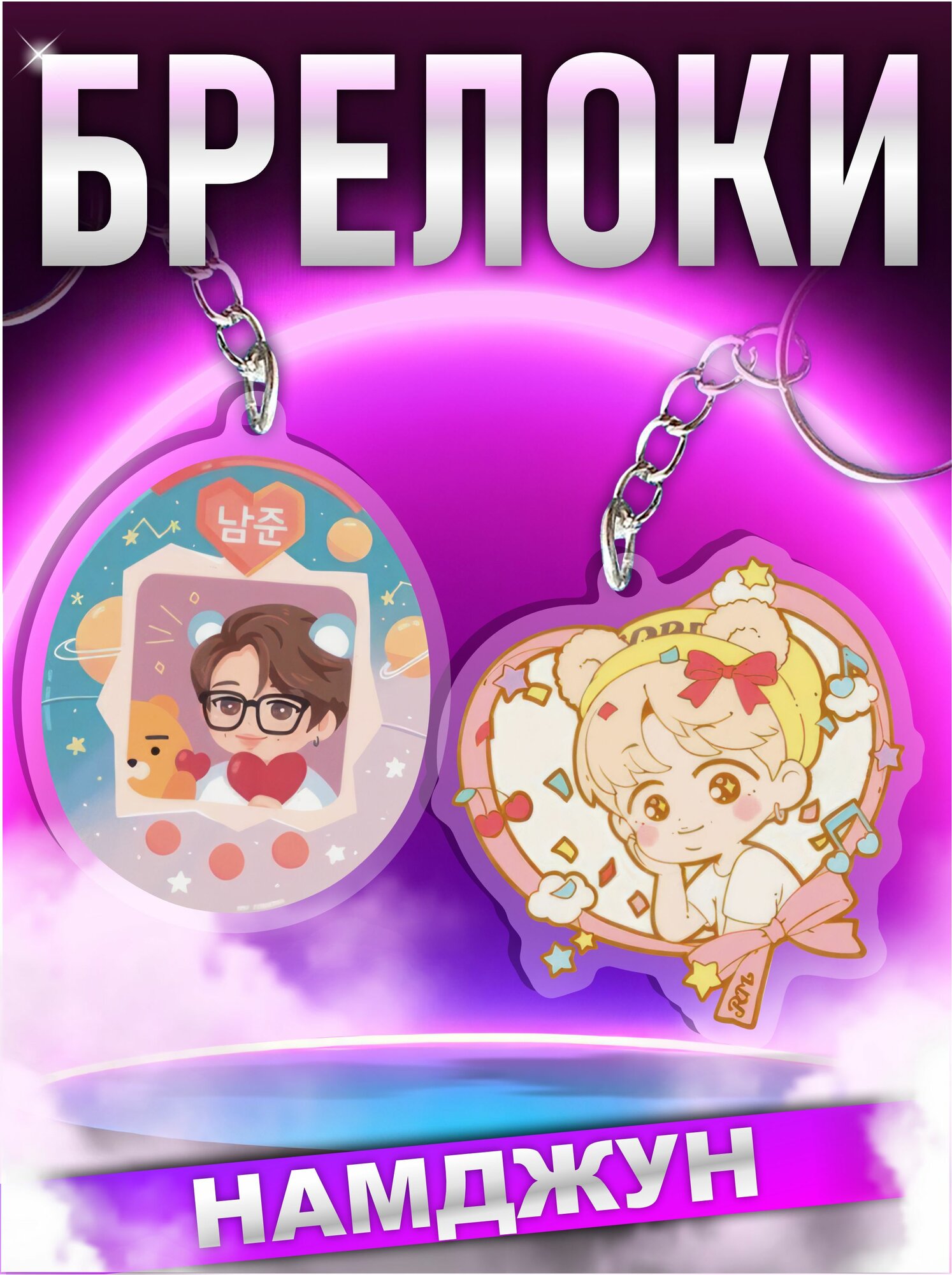 Брелок КРАСНИКОВА