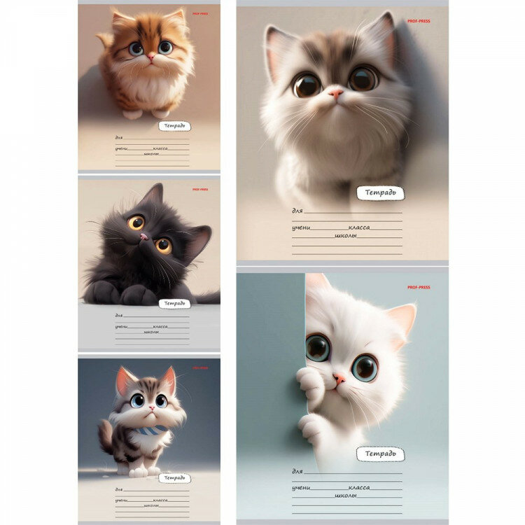 Тетрадь 18 листов линия (Prof-Press) Милый взгляд котенка цветная мелованная обложка ассорти арт.18-5592. Количество в наборе 20 шт.