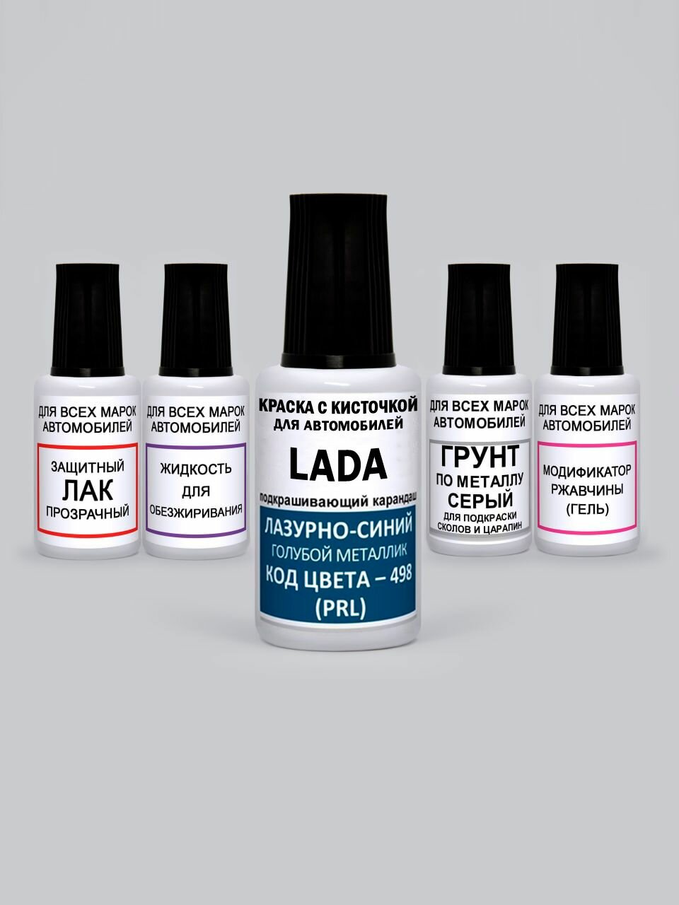 Подкраска (автоэмаль) для сколов и царапин, кисточка с краской 498 (RPL) Лада Лазурно-сини, Голубо металлик 20 мл. , краска+лак 5 предметов