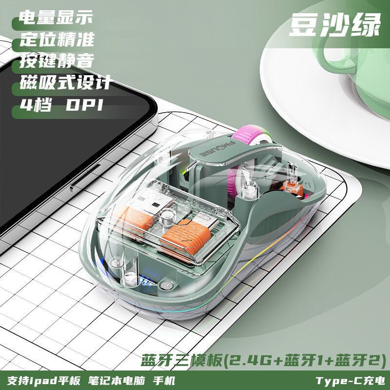 M333 прозрачная беспроводная Bluetooth трехрежимная TC + USB настольная универсальная бесшумная мышь с цветной