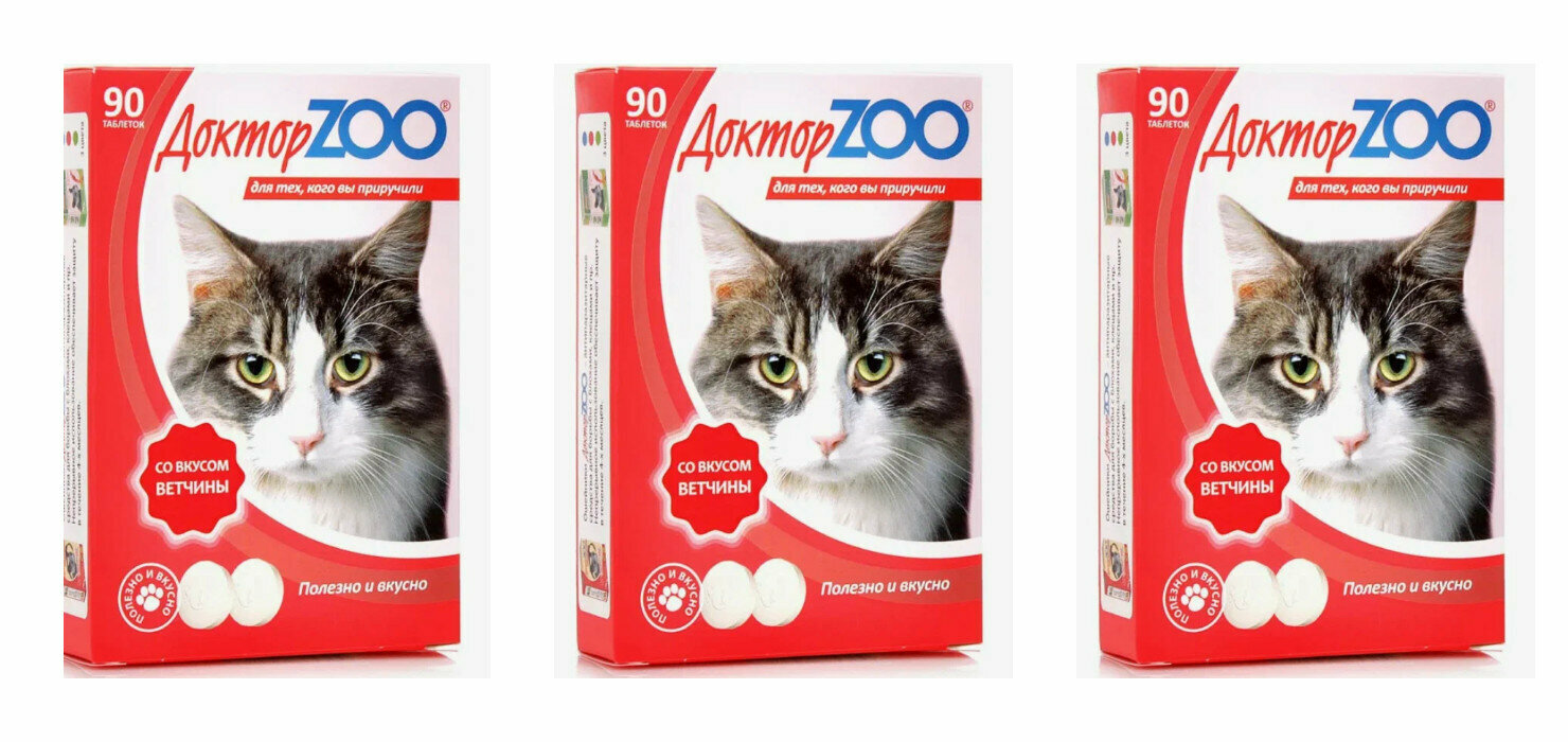 Мультивитаминное лакомство для кошек Доктор ZOO cо вкусом ветчины, 90 шт, 3 уп.