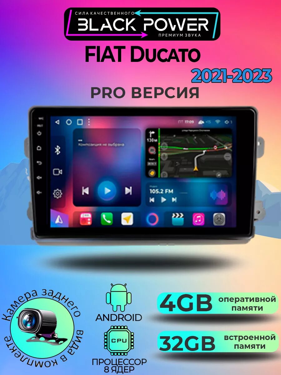 Магнитола TS18PRO для FIAT Ducato 2021-2023 4/32Gb, Bluetooth, FM/AM, GPS