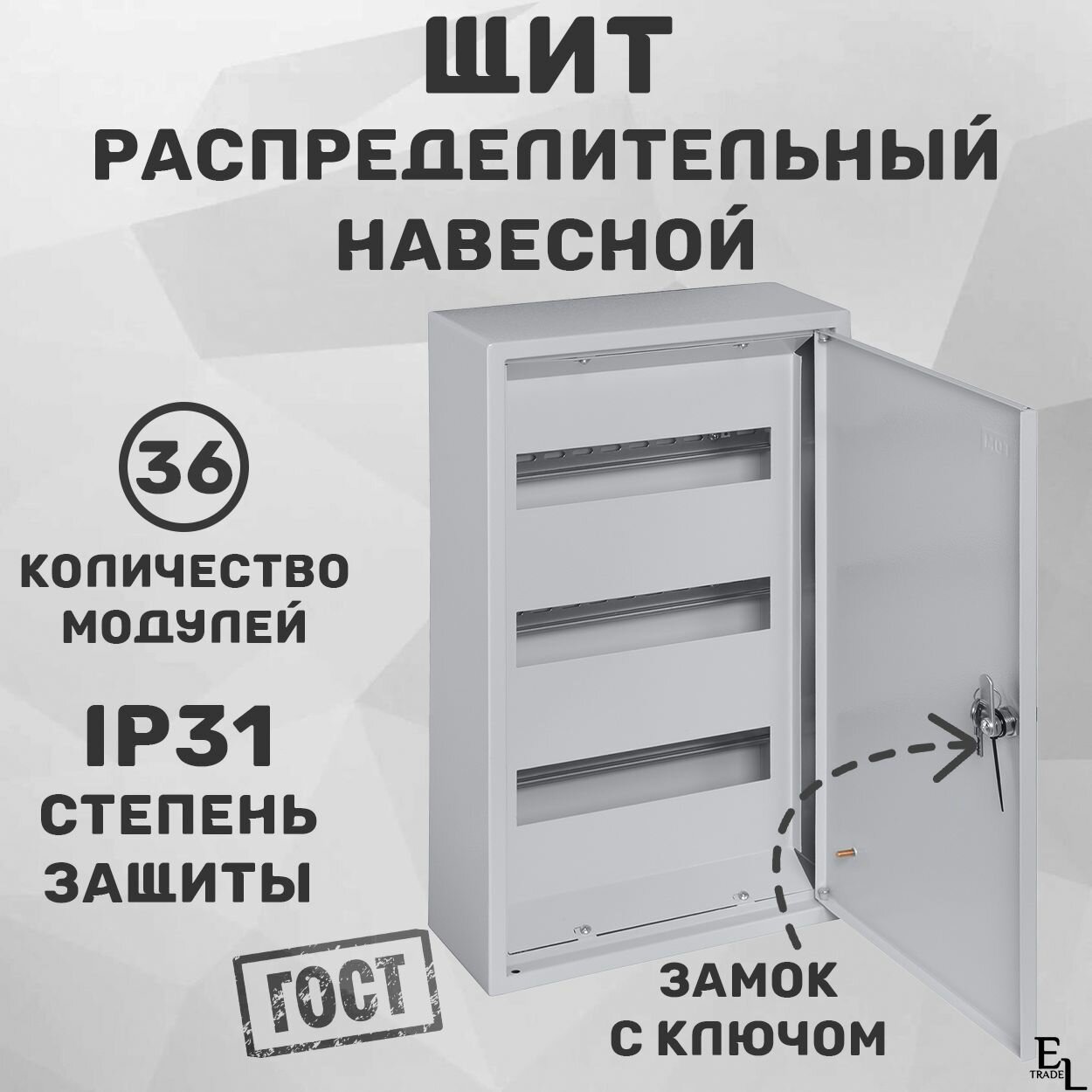 Щит распределительный встраиваемый ЩРВ-36, 36 модулей, 520x310x120 мм, IP31, TDM ELECTRIC