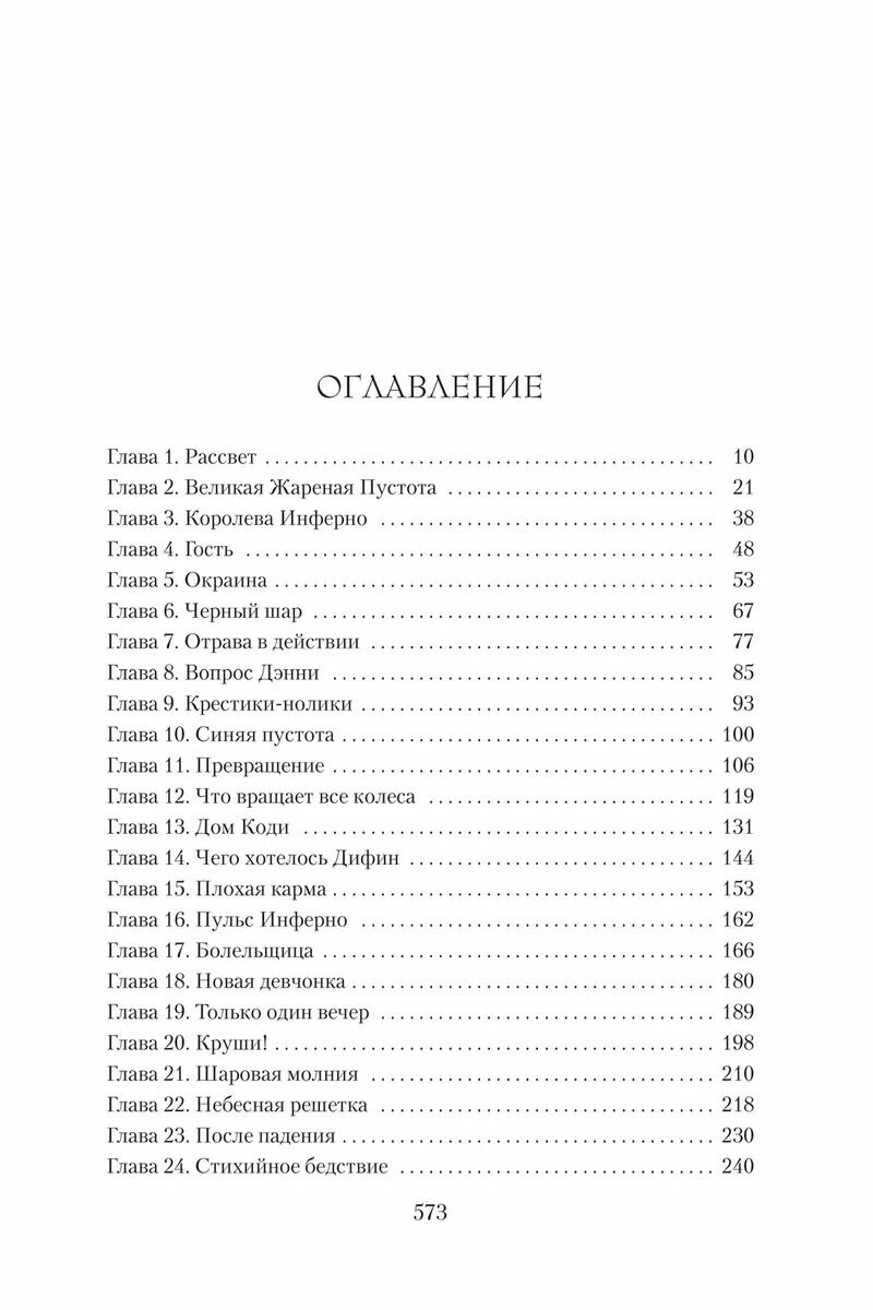 Кусака — фото 1