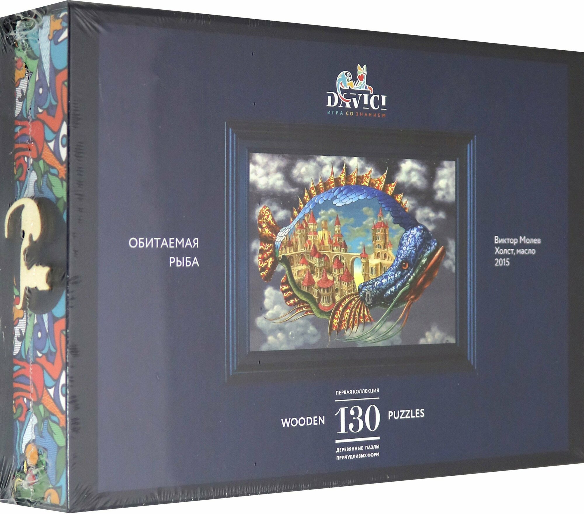 Пазл "Обитаемая рыба" (130 деталей)