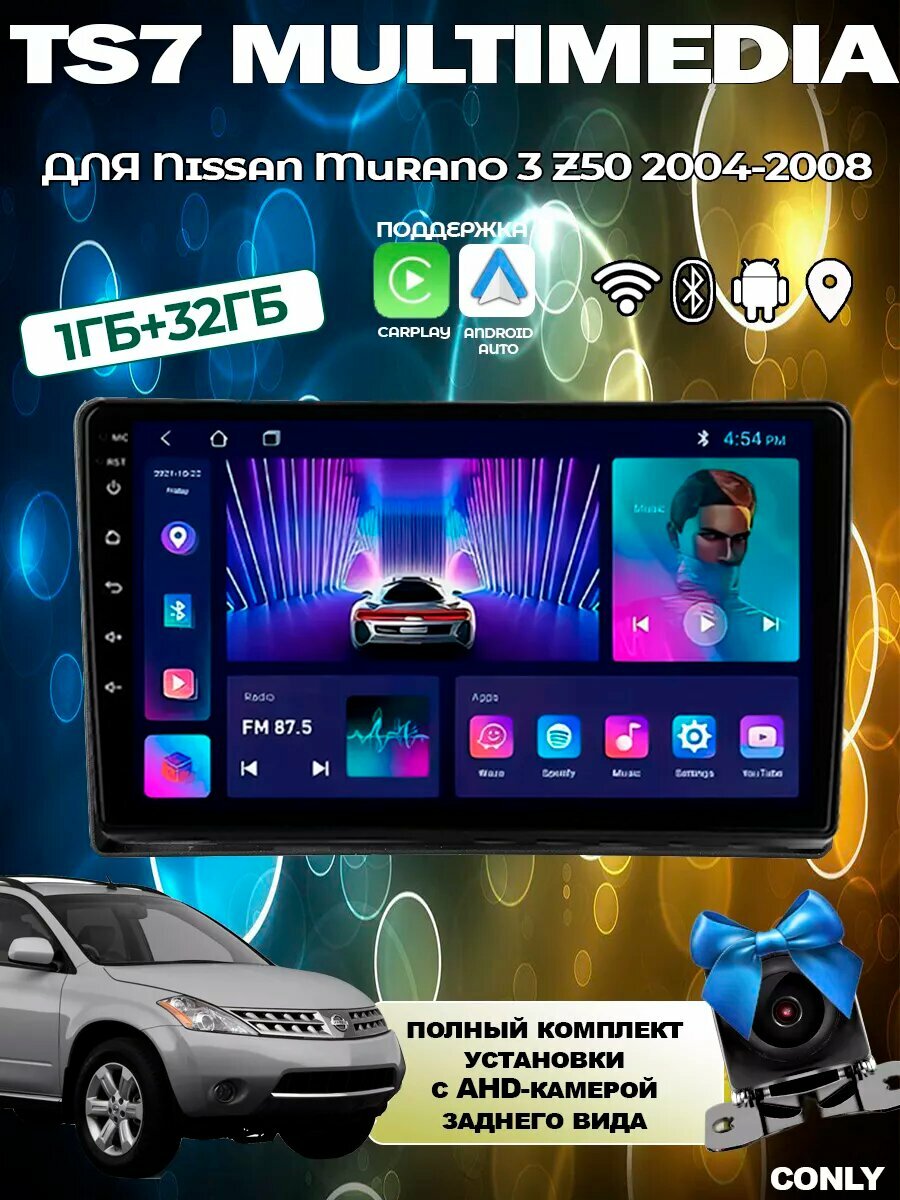 Магнитола TS7 Nissan Murano 3 Z50 2004-2008 1+32 Bluetooth, FM/AM, GPS, Сенсорная