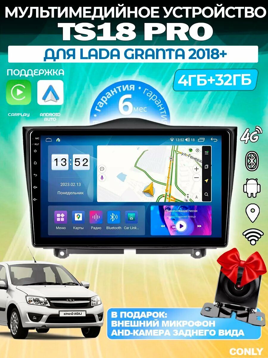 Андроид магнитола для Lada Granta TS18PRO Bluetooth, FM/AM, GPS, Сенсорная