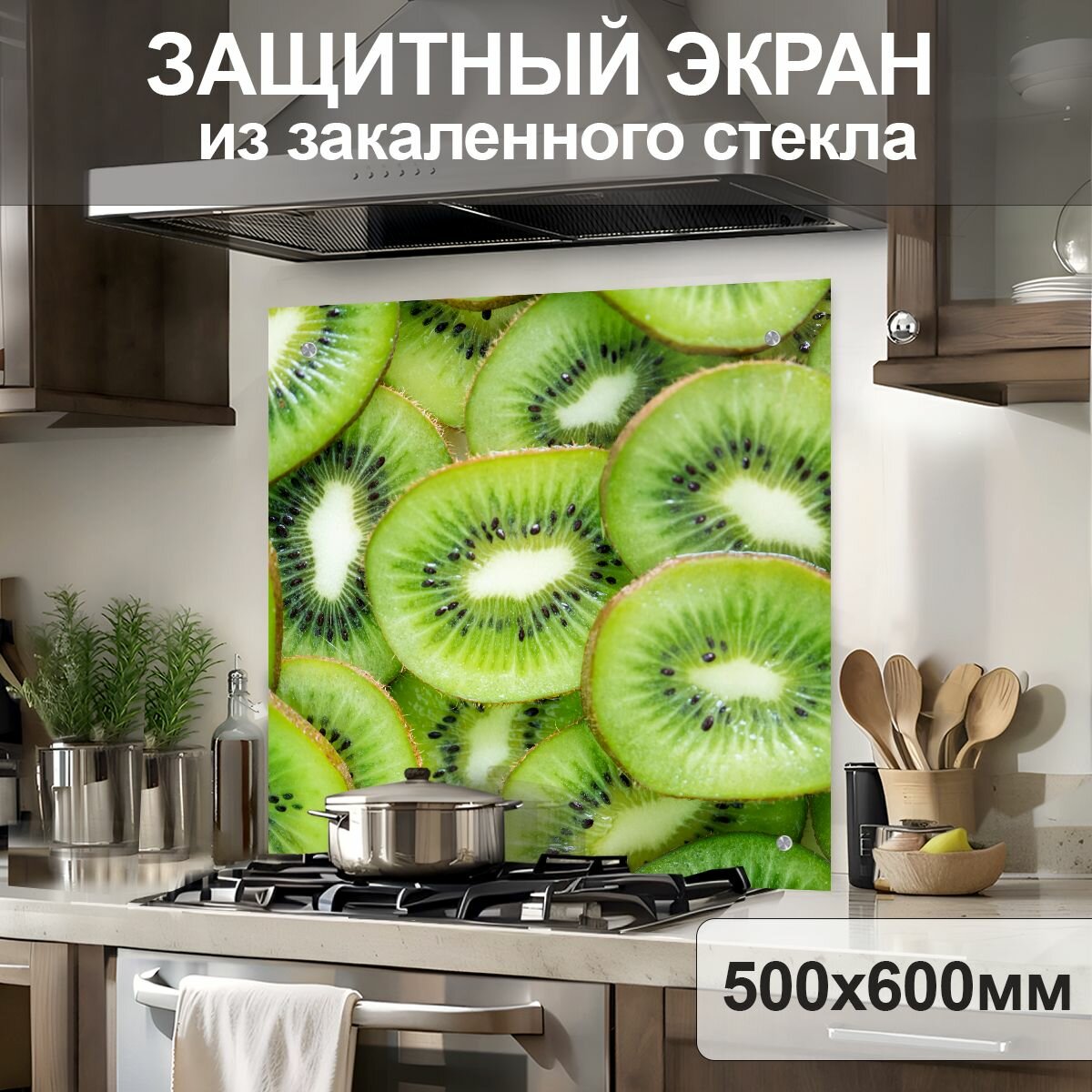 Защитный экран от брызг на плиту 600х500х4мм. Стеновая панель для кухни из закаленного стекла. Фартук для кухни на стену