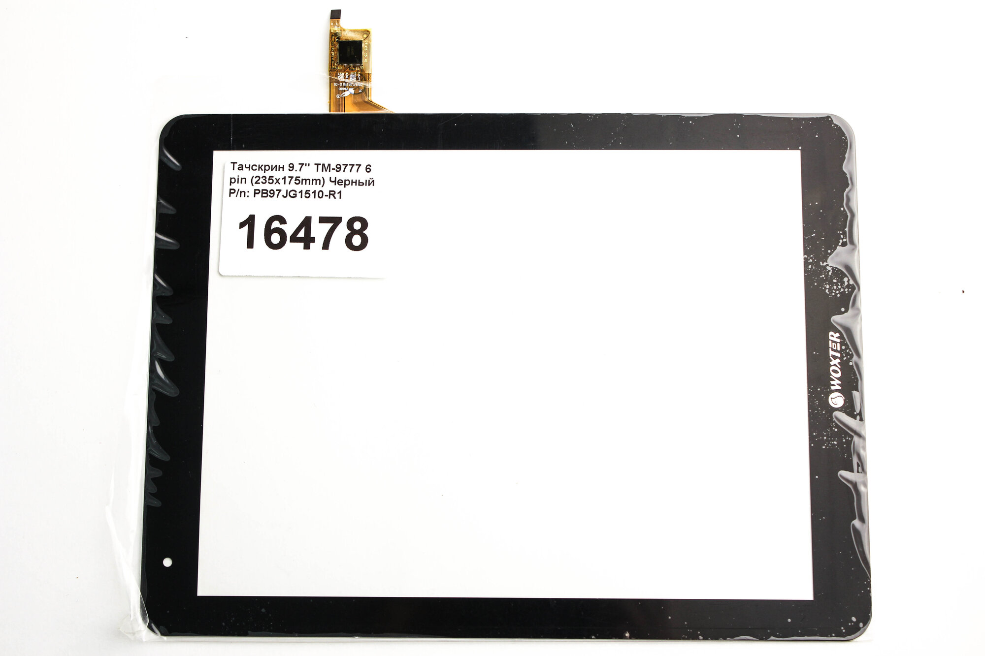 Тачскрин 9.7' TM-9777 6 pin (235х175mm) Черный P/n: PB97JG1510-R1