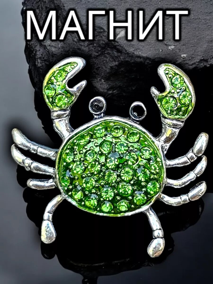 Краб фигурка сувенирная магнит