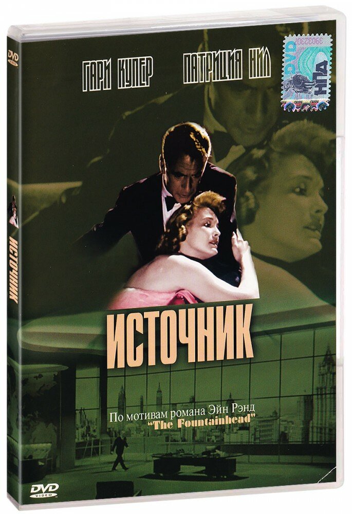 Источник (DVD) (ДВД диск, DVD Box, США, Warner Bros. Pictures Inc)