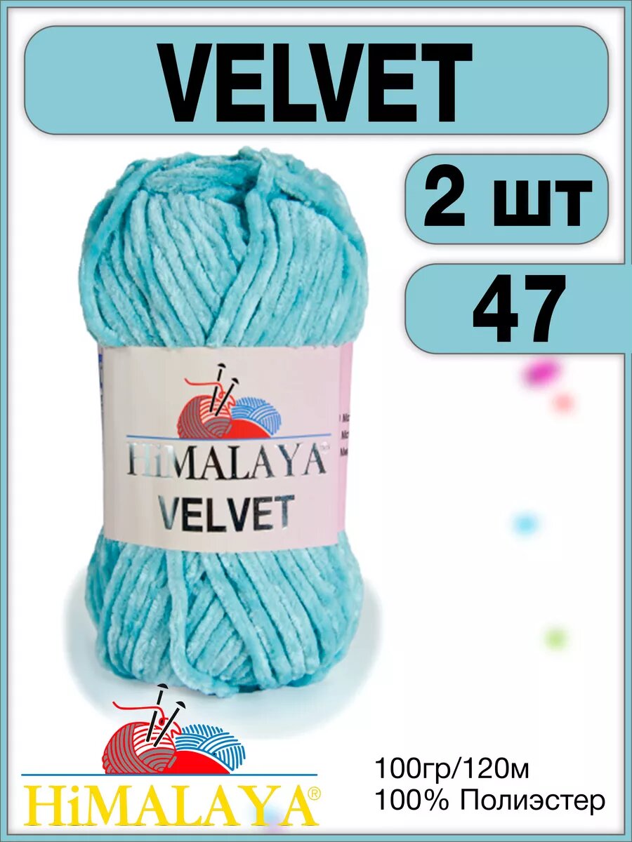 Плюшевая пряжа Himalaya Velvet