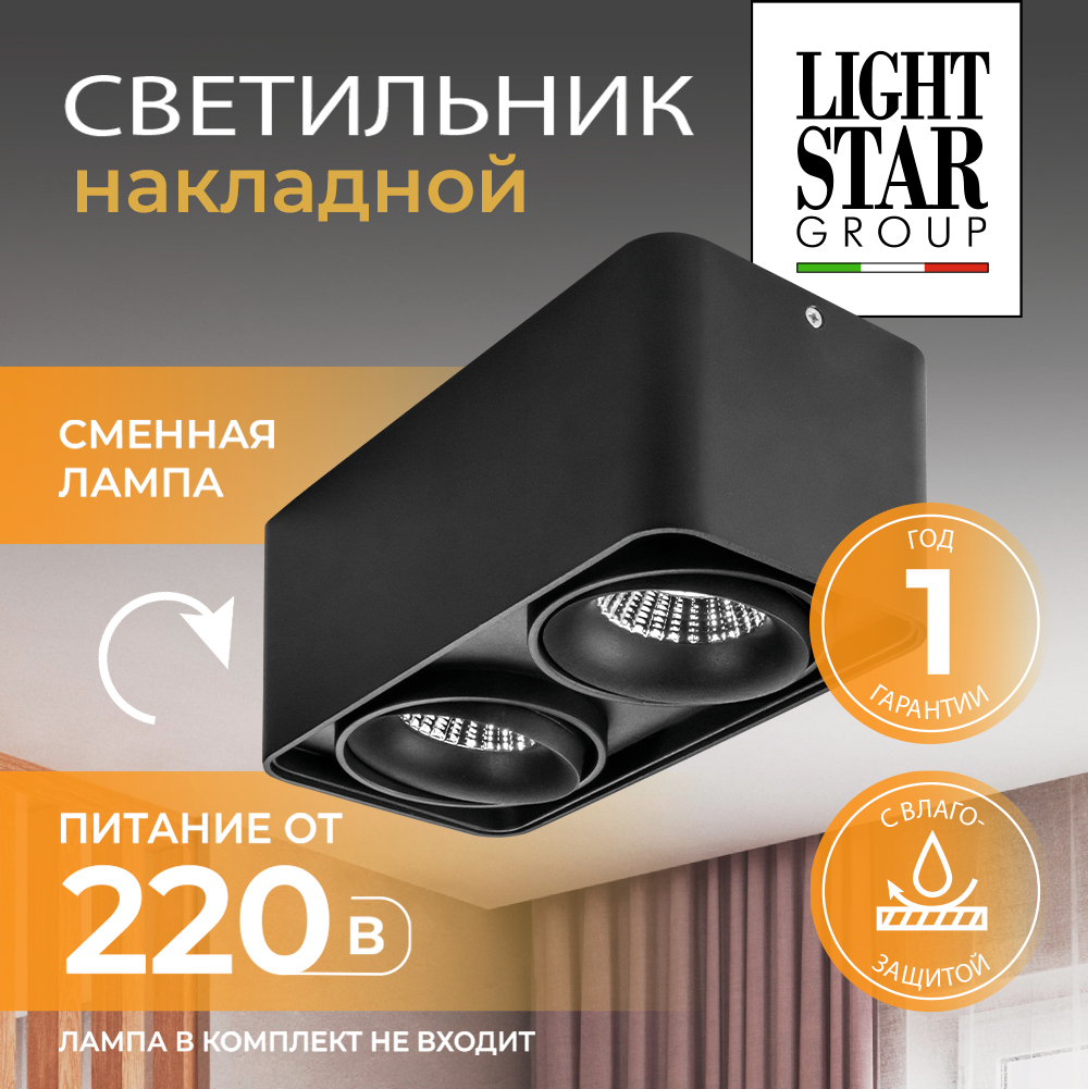 212527 Светильник MONOCCO HP16 черный