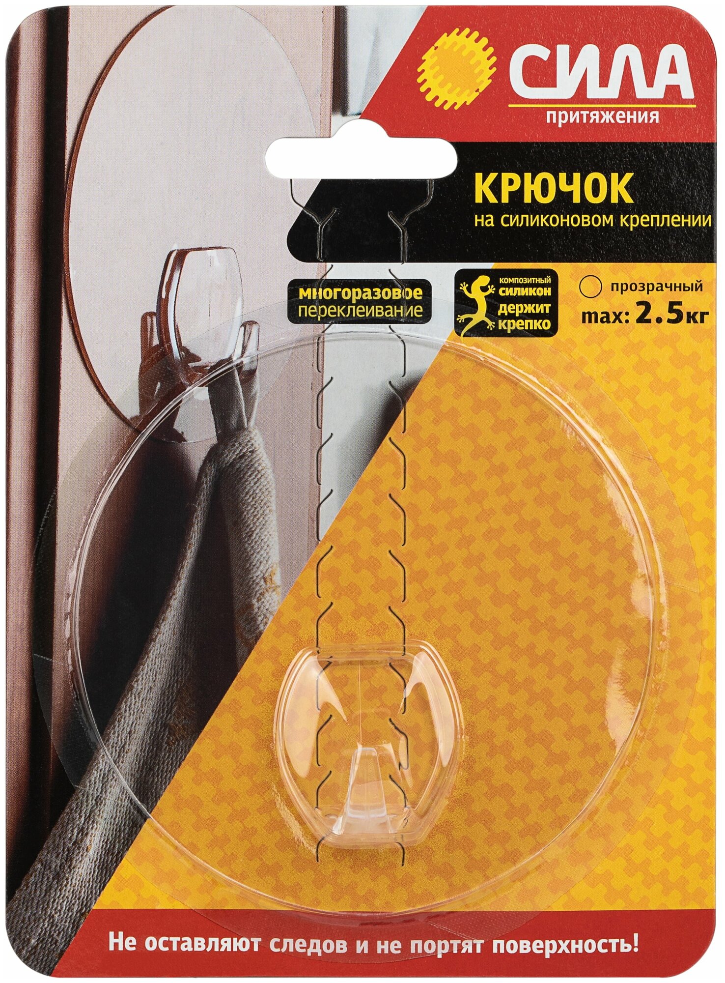 Крючок самоклеящийся Сила, на силиконовом креплении, до 2.5кг, прозрачный, d=10см