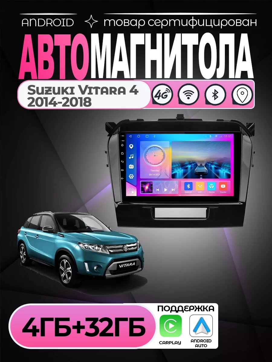 Магнитола TS18 PRO Suzuki Vitara 4 2014-2018 4/32 Gb, Bluetooth, FM/AM, GPS