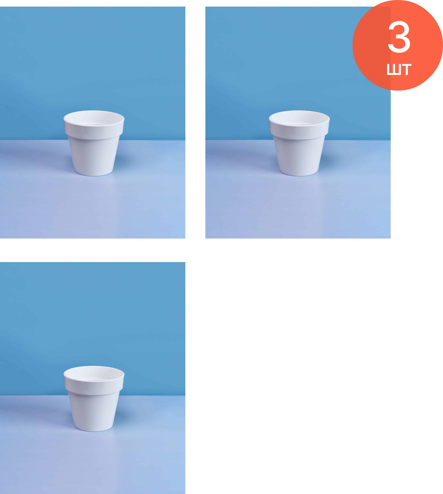 Кашпо для цветов Plast avenue / Пласт Авеню Порто со вставкой, пластиковое белое, диаметр 14.5см объем 1.0л (комплект из 3 шт)