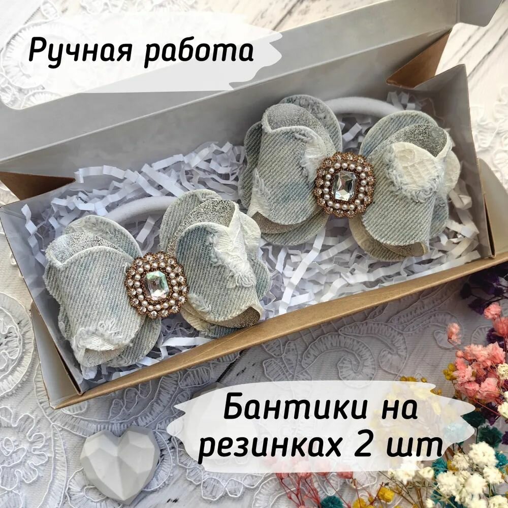 Бантики для волос на резинках для девочки. 2 шт. ручная работа
