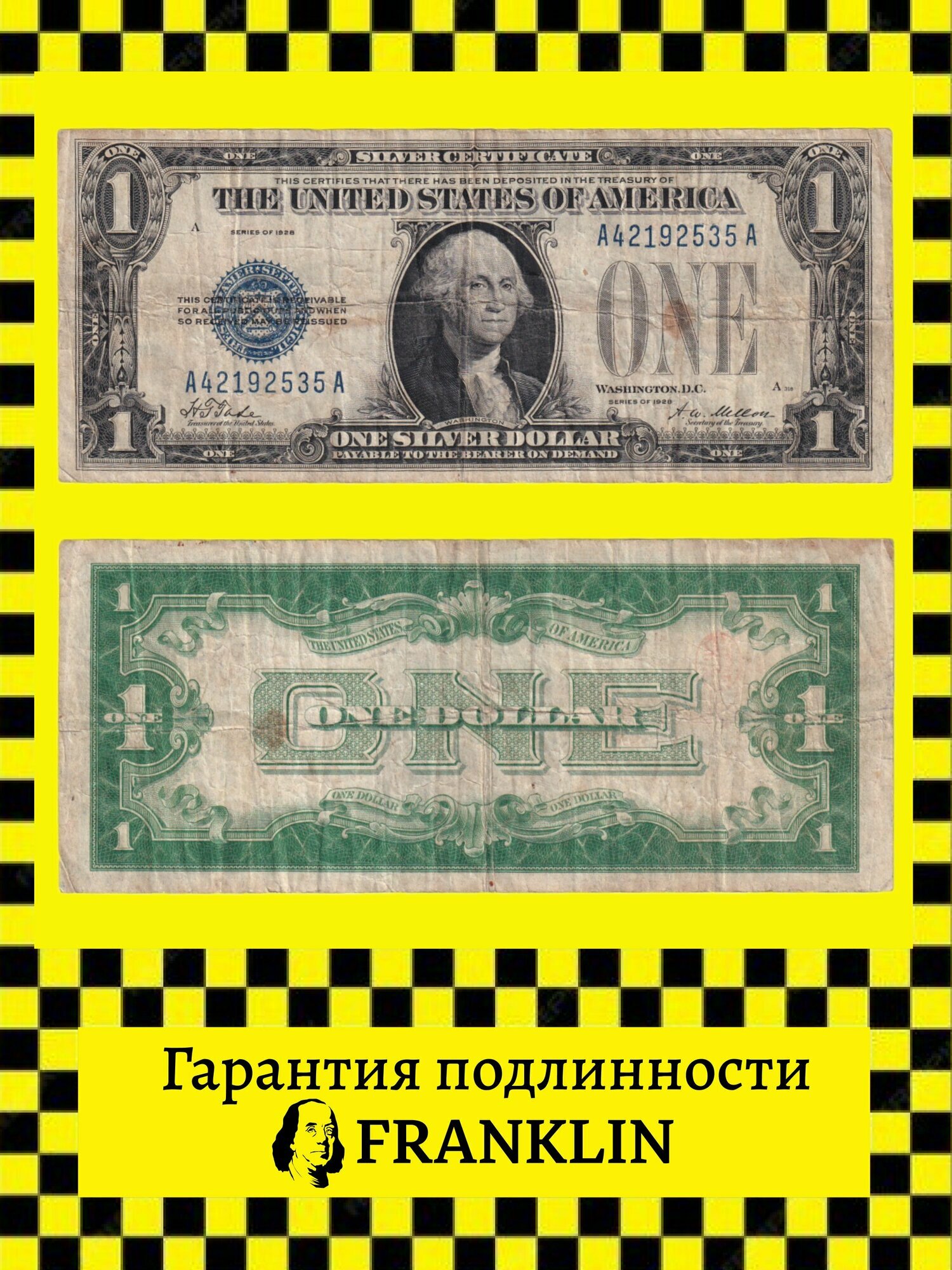 Банкнота США 1 доллар ONE DOLLAR 1928 год Very Good (VG) Pick-377
