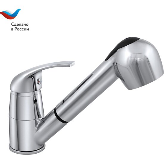 Смеситель Славен для мойки с вытяжным изливом, одноручный. В23