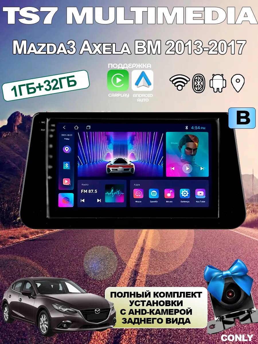 Магнитола для Mazda 3 Axela BM 2013-2017 1-32 Bluetooth, FM/AM, GPS, Сенсорная