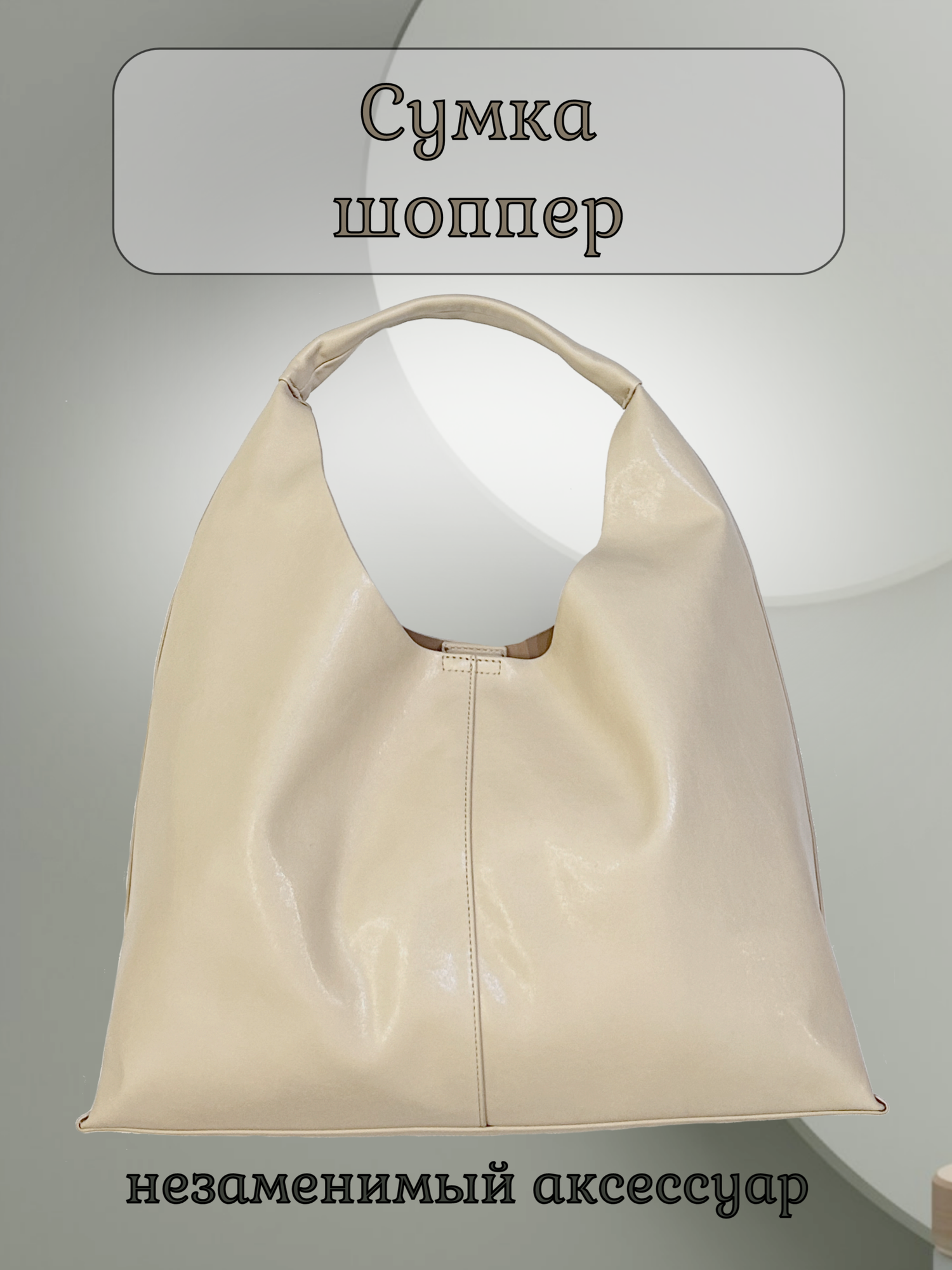 Комплект сумок шоппер , 2 шт.