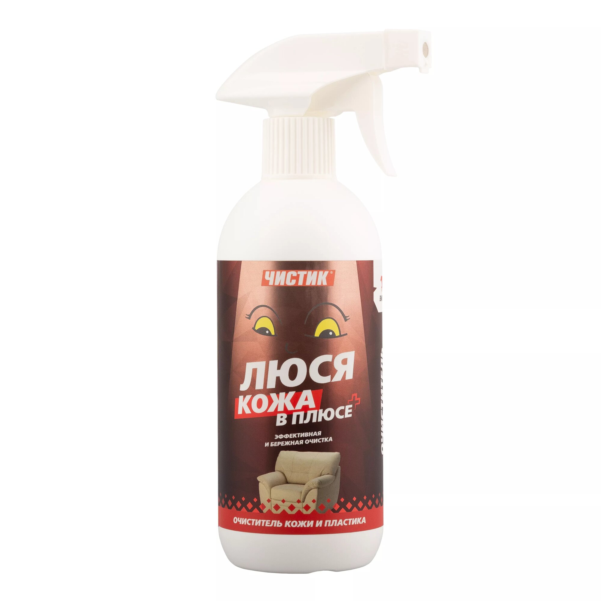 Очиститель кожи триггер "люся" (чистик) 500мл