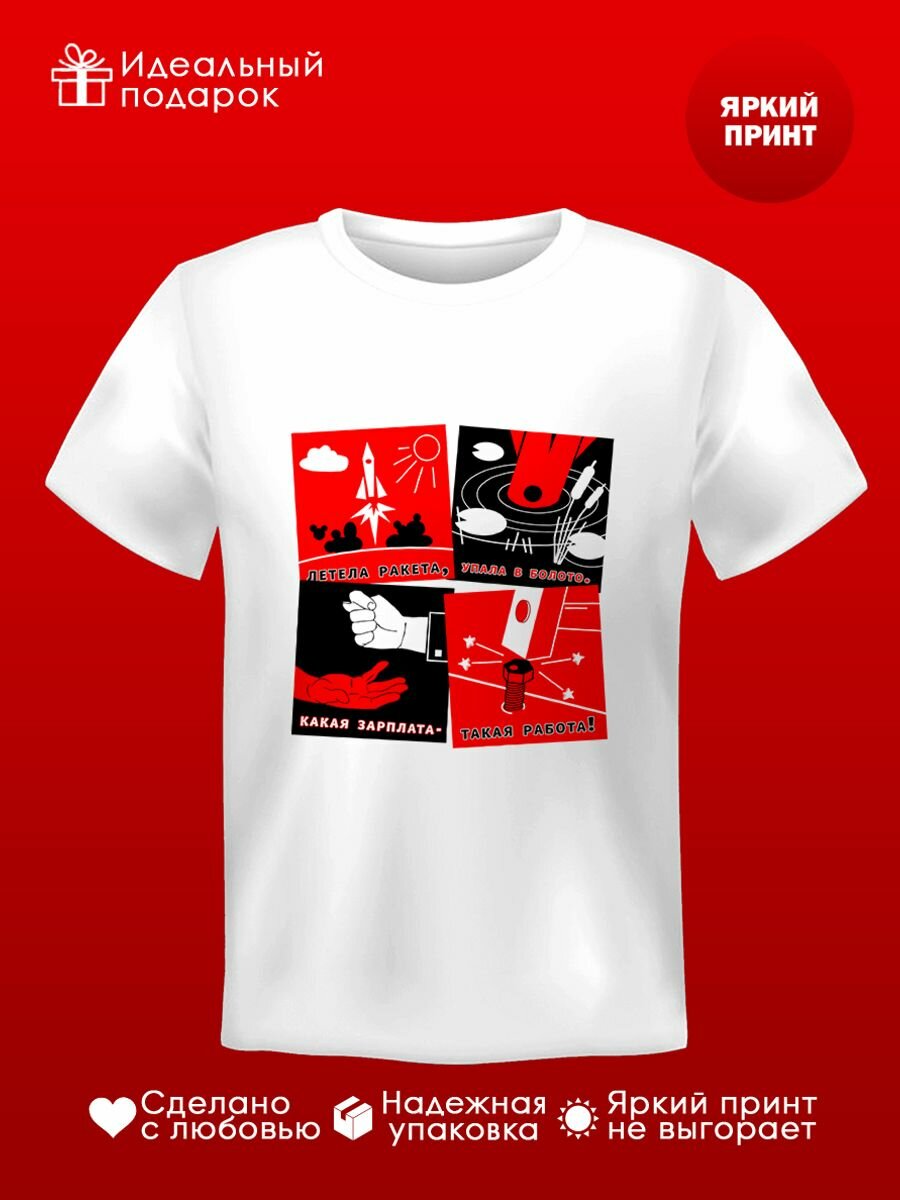 Футболка Достойный подарок для дорогих людей