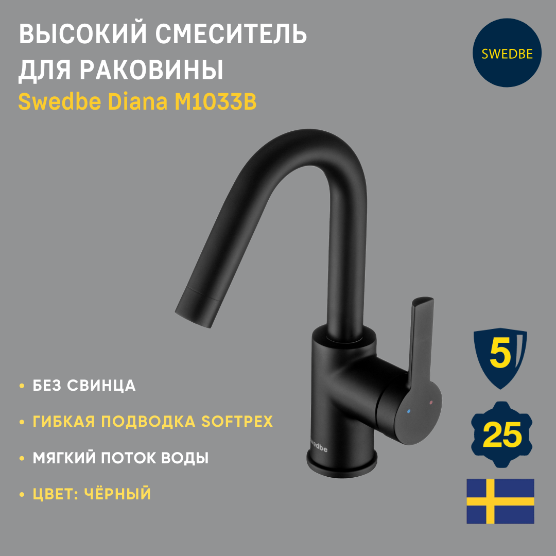 Смеситель для раковины Swedbe, черный, латунь, поворотный, высокий излив